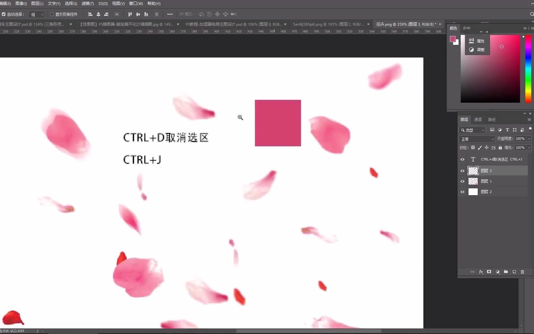 【平面设计案例培训】PS如何选中区域填充 说说喜欢平面设计的原因