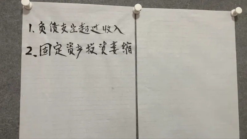 2023年元旦,分析中国经济两大拐点数据,预测经济前景不乐观