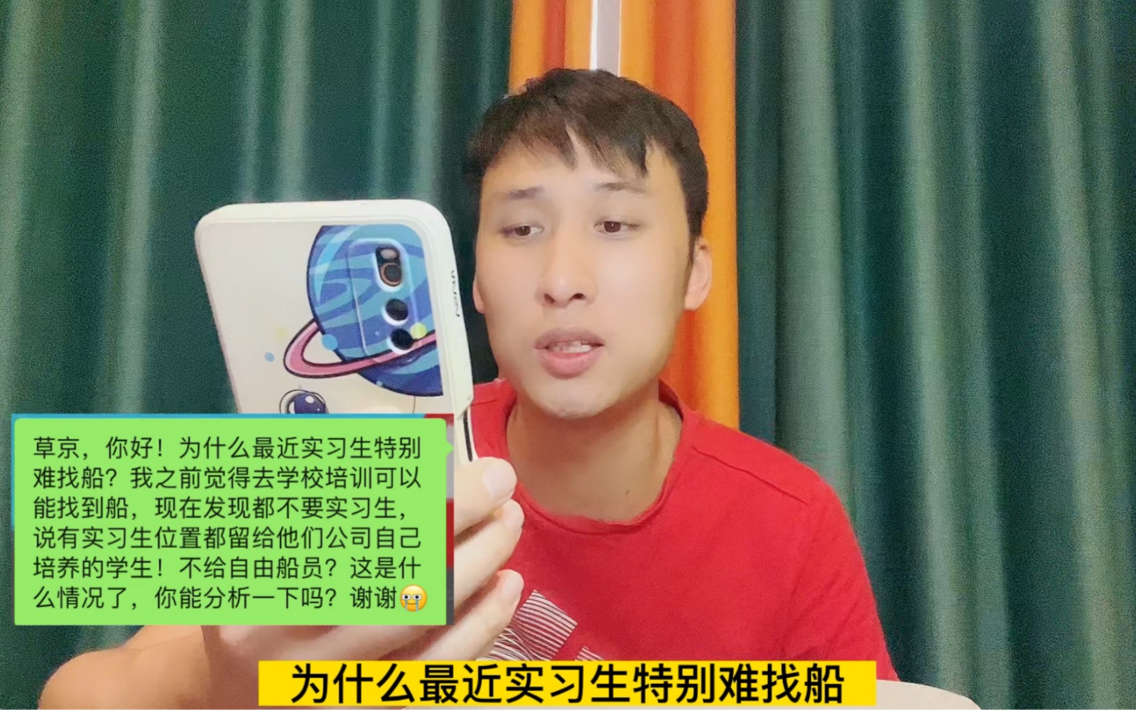 新人实习生和新证水手机工太难找船了?到底是为什么?(上集)