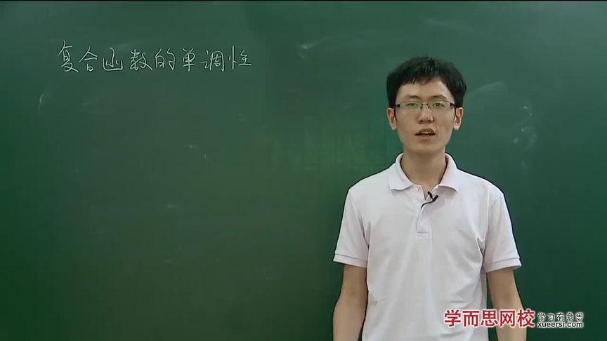 复合函数例题讲解3