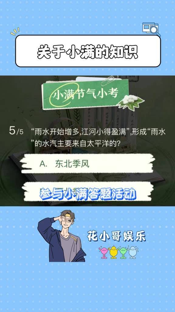 原来小满不只是一种节气!