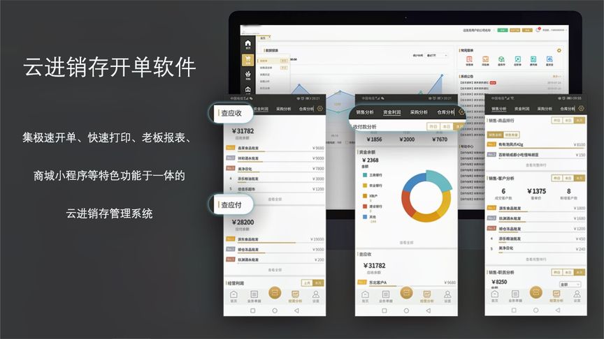 极速开单云进销存软件之付款单操作-西安来肯信息技术有限公司