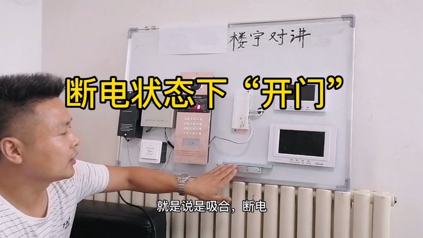 弱电玩家告诉你,什么是“楼宇对讲”,以及它的工作原理