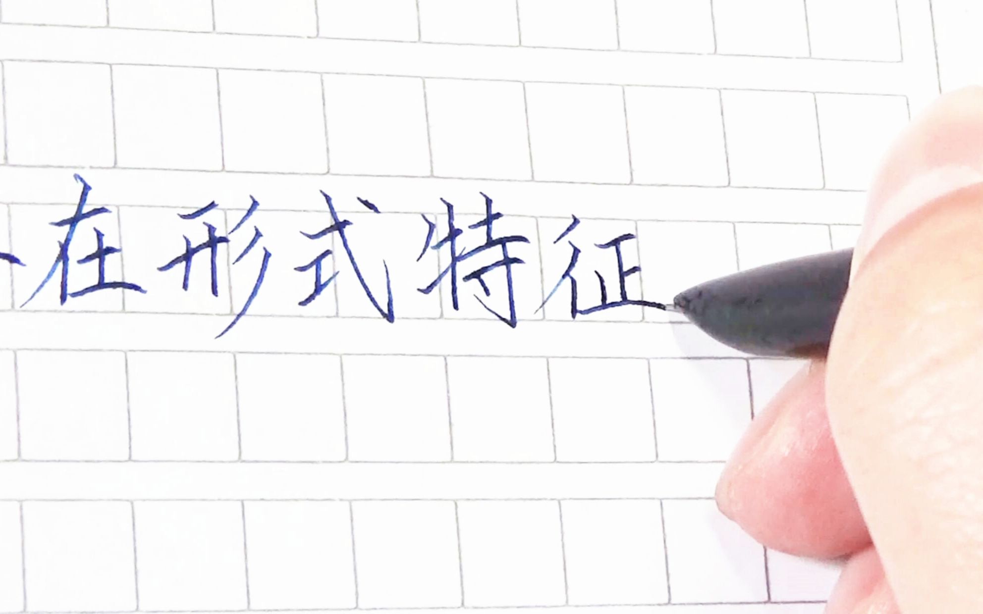 【硬笔书法】这3种手写字体,最受女生喜欢?医生体太好看了!练字就练...