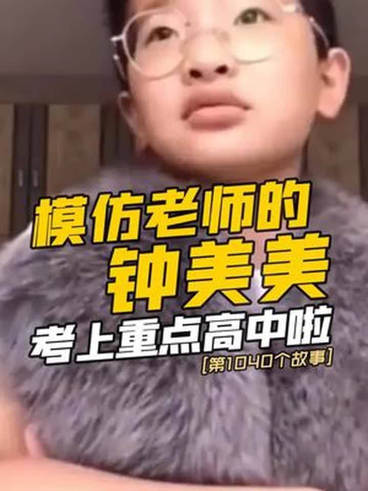 模仿老师的#教育#个人成长