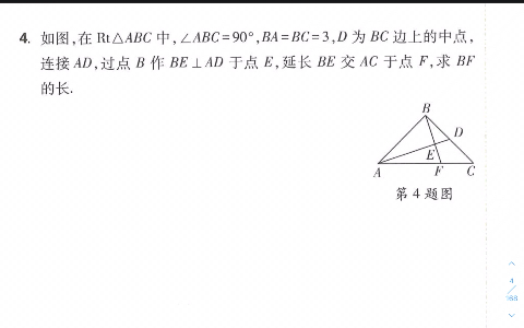 第3集,十字架模型,有这个辅助线题目简单多了