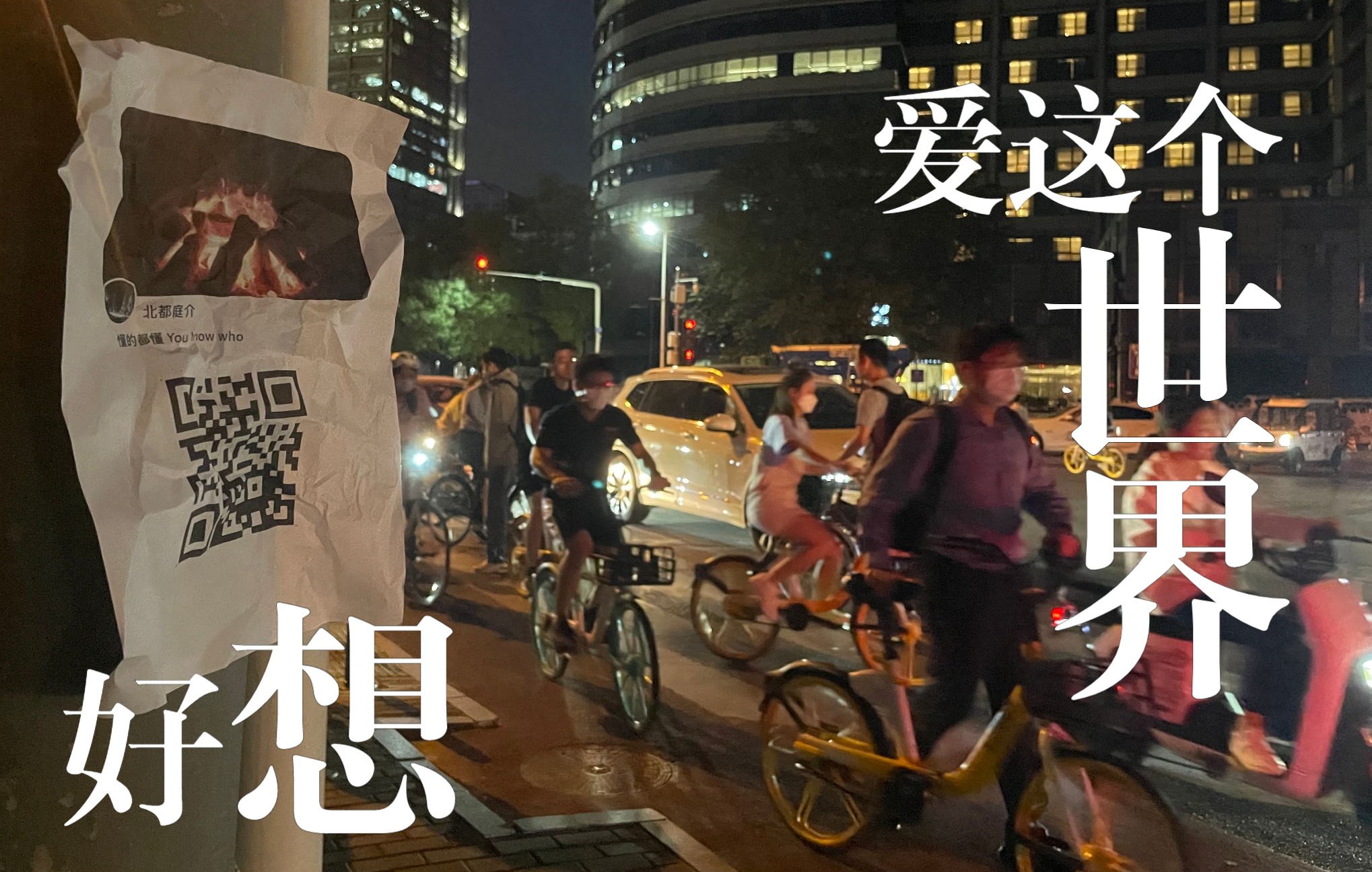 偌大的小红书,竟放不下一只平静的火盆。——互动装置作品《趋光性》