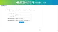 河北单一窗口找回用户名密码