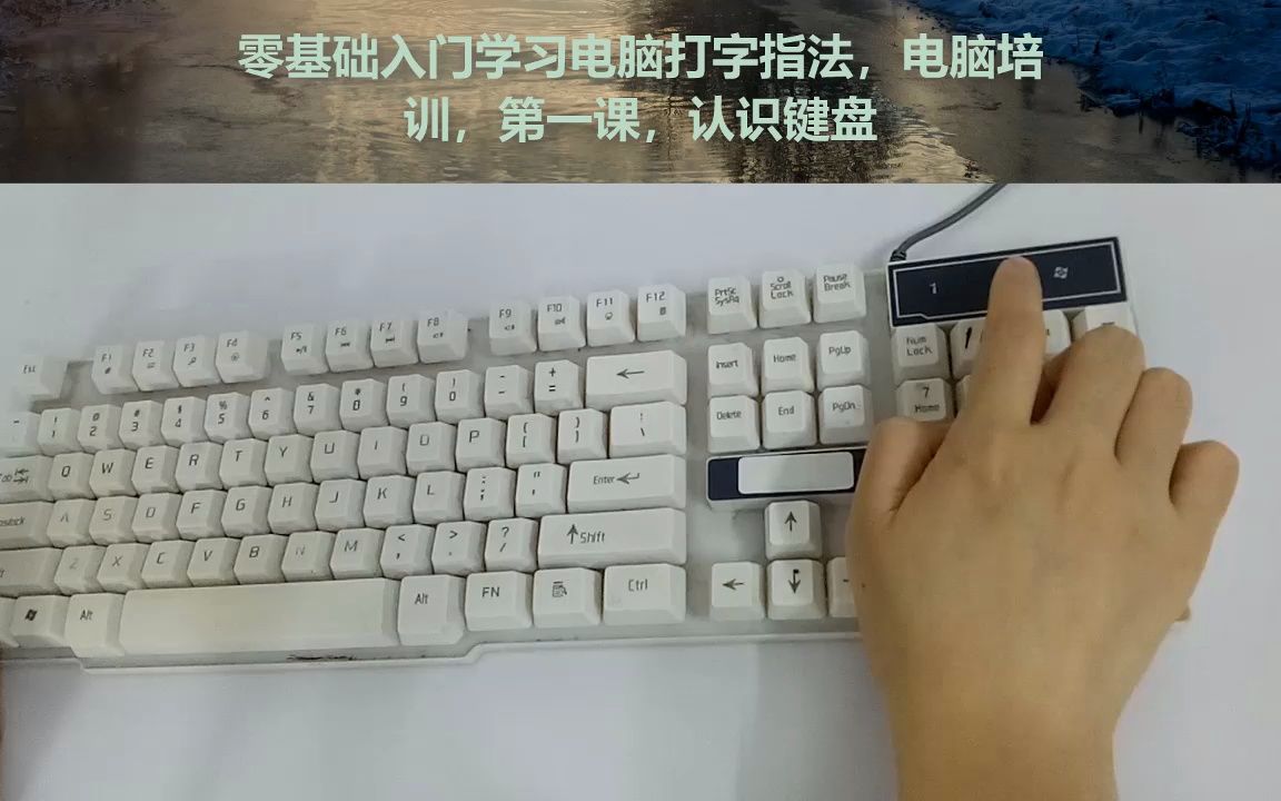零基础学电脑,电脑打字入门教学视频,快速学会键盘打字