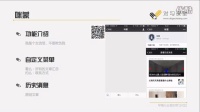 06-微信公众号定位:如何进行微信神级定位!(下)