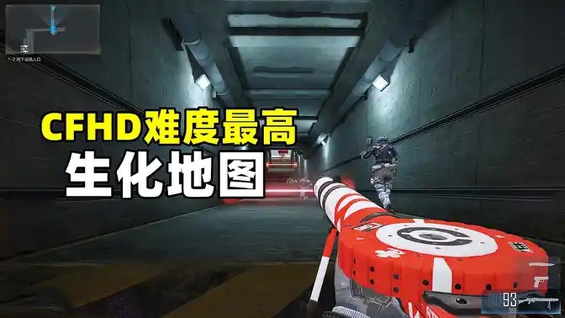 CFHD难度最高的生化地图,佣兵根本没法通关,钢铁终结者遍地走