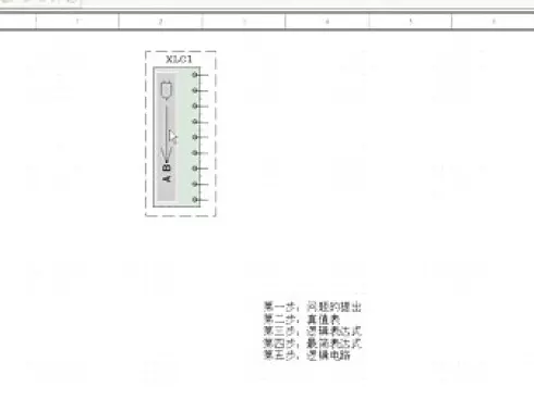第2讲_组合逻辑电路(Multisim)_刘志顺数字电路视频教程