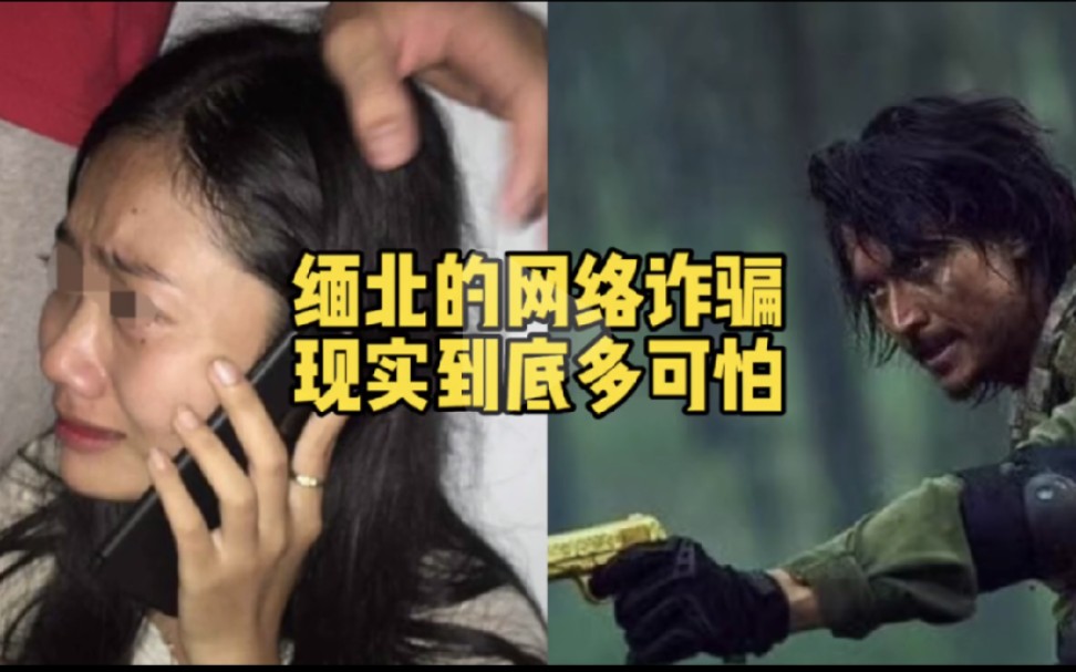 缅北那边到底有多可怕,美女粉丝被骗缅北的经历和过程!