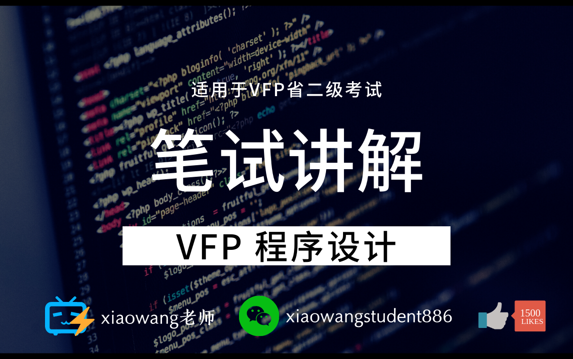 大学计算机基础(省二考试)笔试讲解专题