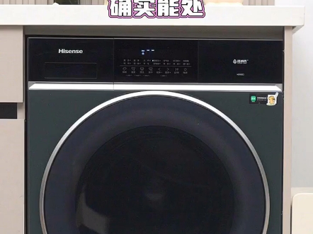 海信(Hisense)洗烘一体机滚筒洗衣机全自动 10公斤大筒径超薄1.15高...
