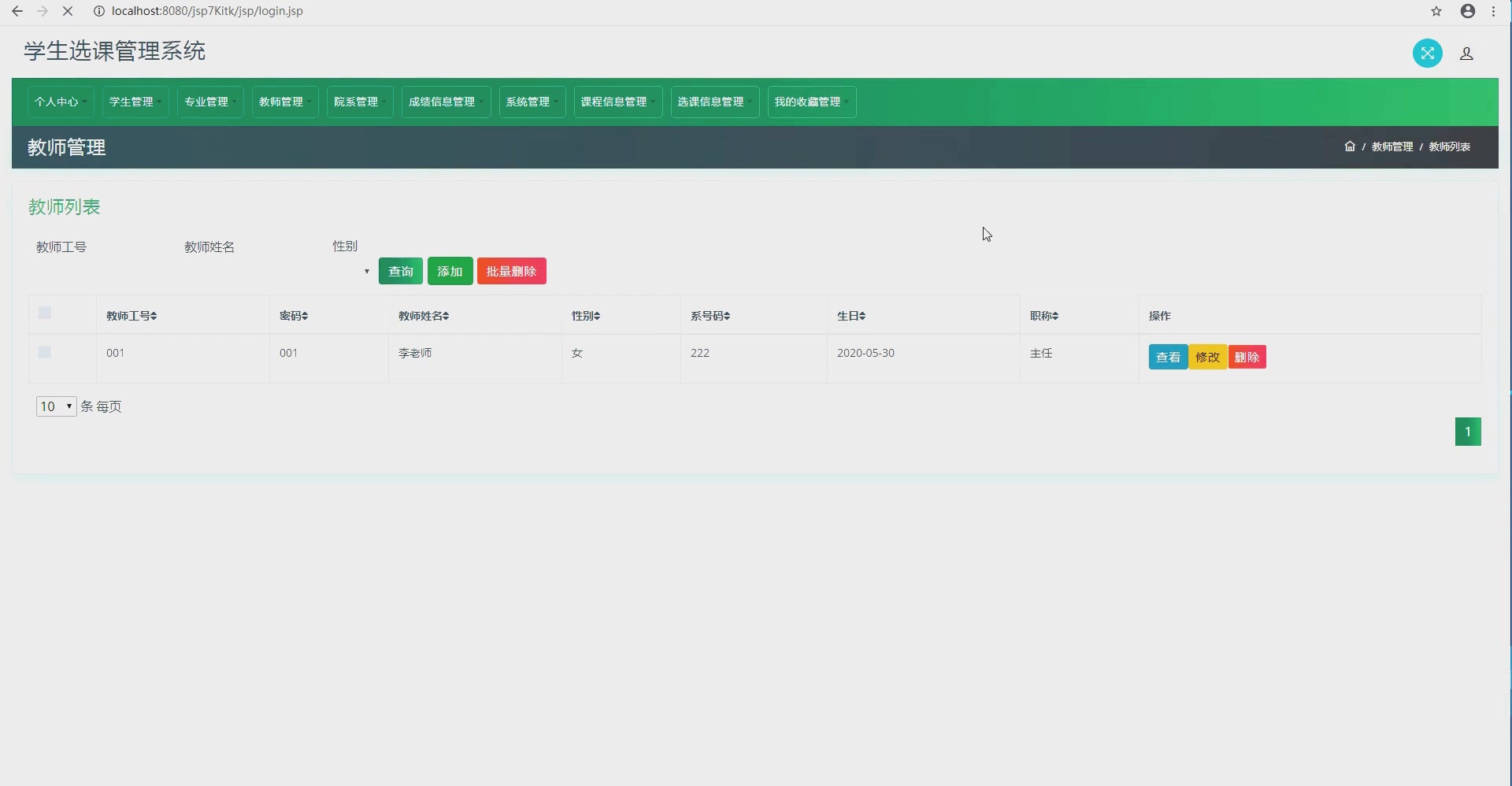 计算机毕业设计之基于Java语言开发的学生选课管理系统