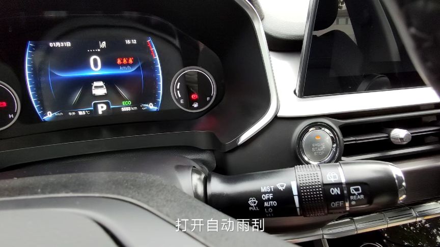 瑞虎8自动雨刮开启方式以及后雨刮喷水操作方式