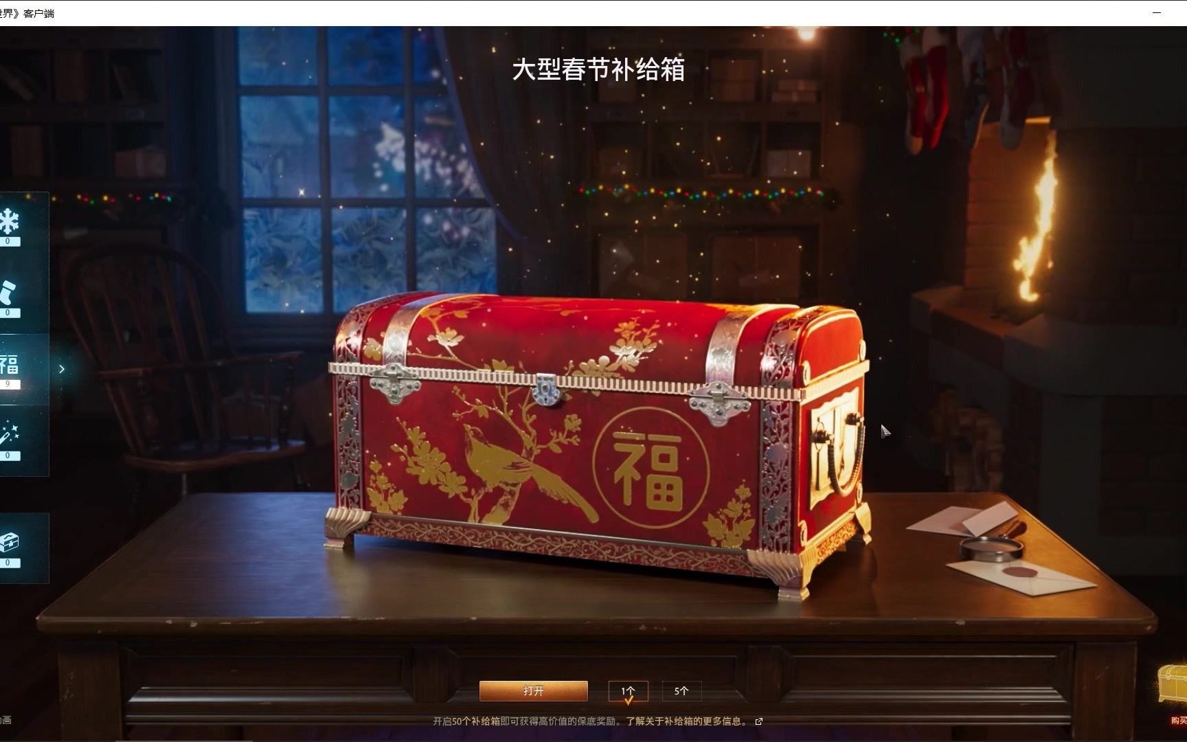坦克世界春节开箱完整版,看看都抽出什么好东西了吧!