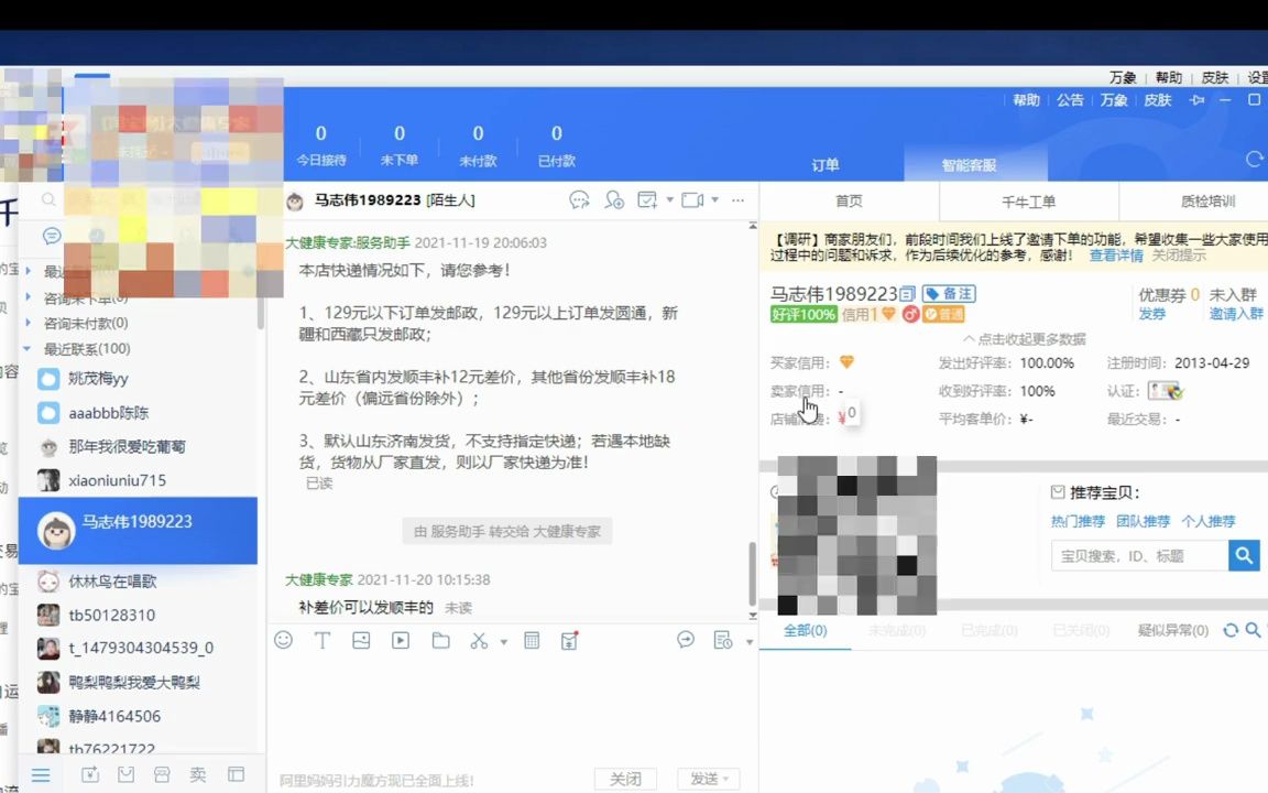 电脑版千牛各个功能模块的使用介绍,千牛是做淘宝的基础,要搞熟 - 抖音