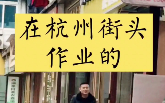 五年后,在街头作业的杭州钟表修理匠再度帮我修了手表