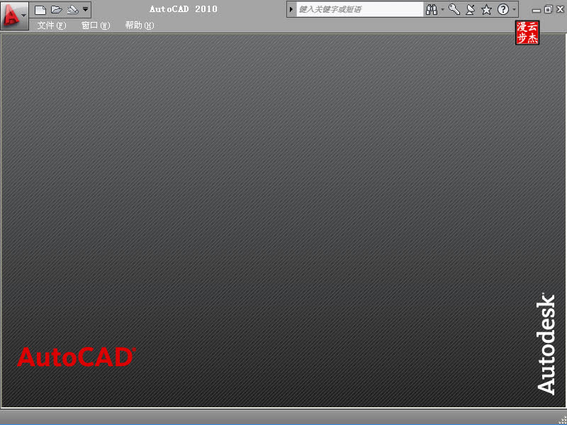 CAD-史上最全CAD教程系列-AutoCAD 2010从入门到精通视频教程-01