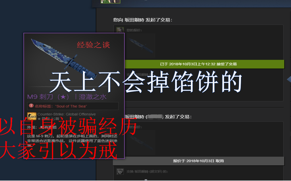 【CSGO】【API劫持】以己身经历让大家了解csgo怎么骗刀的