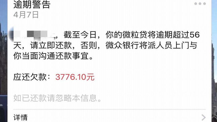 微信用户远超支付宝达9亿人次,为何微粒贷无人问津?