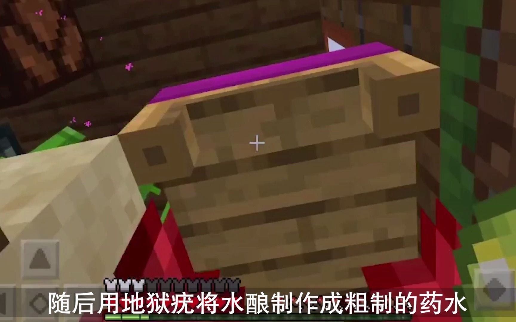 我的世界抗火药水怎么做