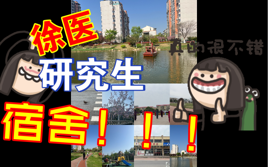 ...你们一起沉浸式体验快乐宿舍小区生活|好好静下心观赏宿舍周边风景～