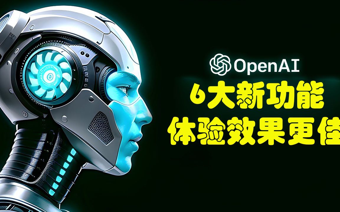 你可能不知道的ChatGPT 六个事实