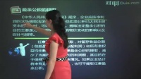 会计基础视频-会计证全套教程62-利润分配的核算_标清_clip