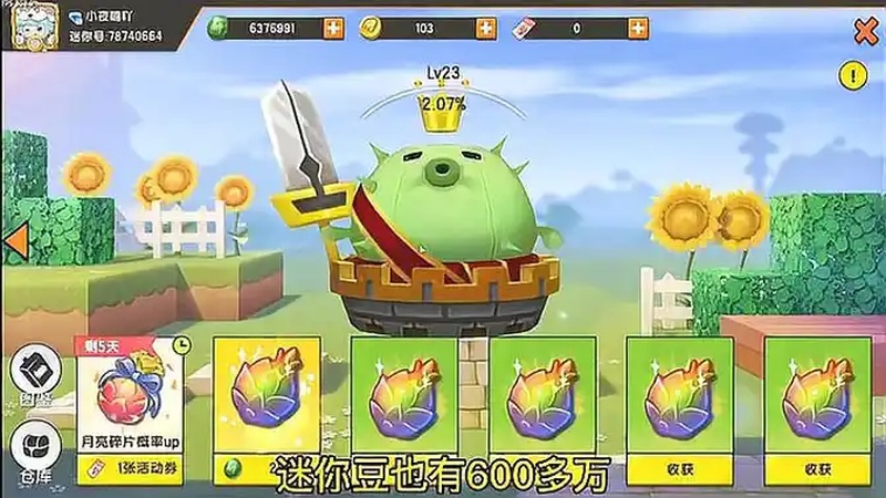 迷你世界分解1万6千装扮卡片,免费获得10万迷你豆,太厉害了
