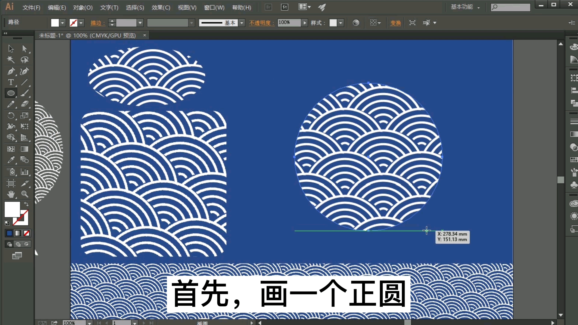 ai教程|鱼纹图案效果