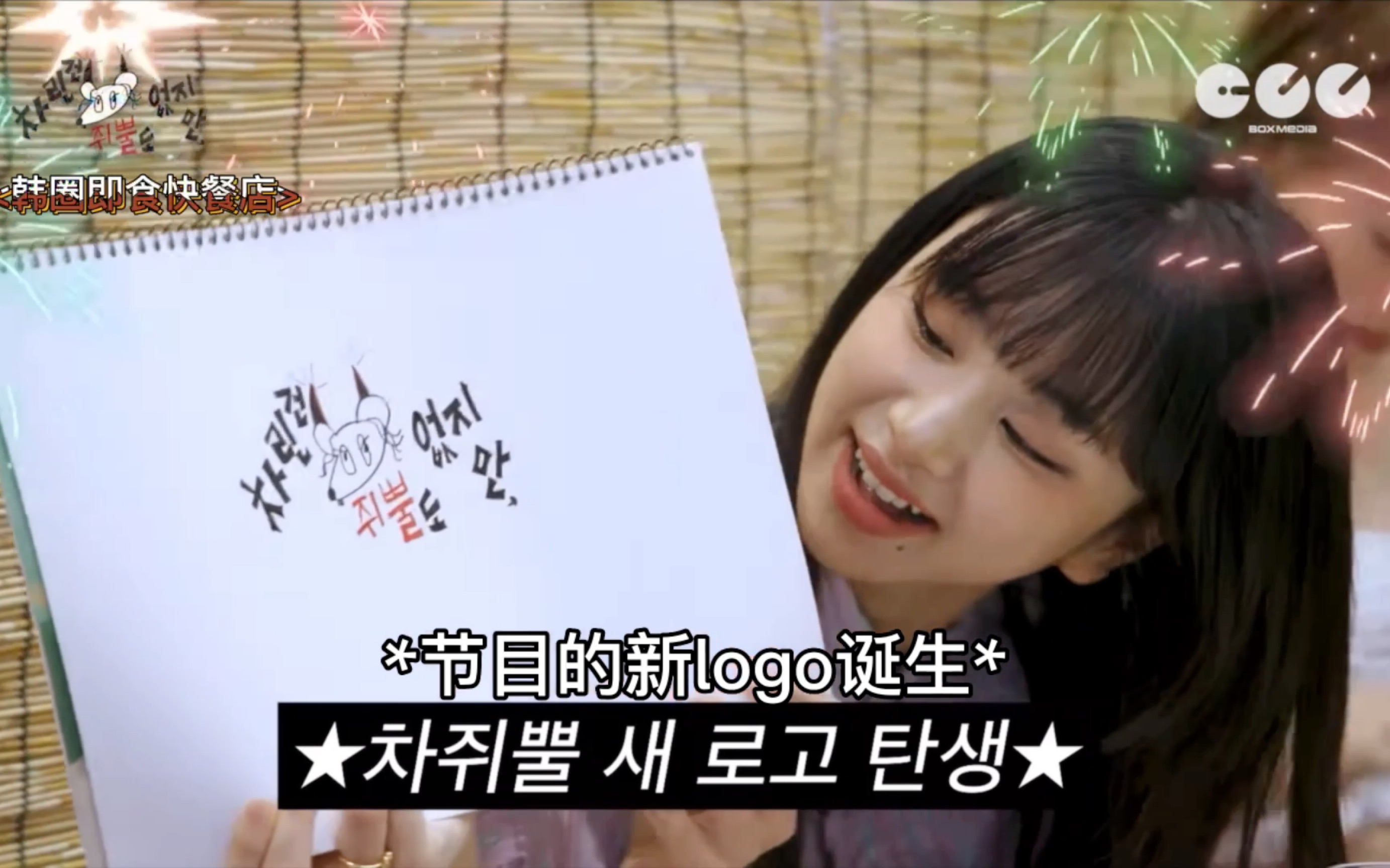 ...我不是来参加综艺的吗?|孙彩瑛 林娜琏 李泳知《虽然没准备什么菜》