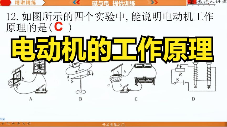 如图所示的四个磁现象的实验中,说明电动机工作原理的是