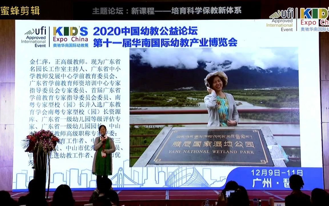 华南国际幼教展|这片多情的土地--幼儿园地域文化课程的构建与实践,...