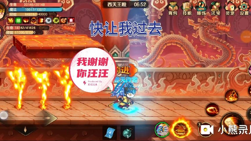 造梦无双:西天王殿的bug,卡了这个bug别想打BOSS