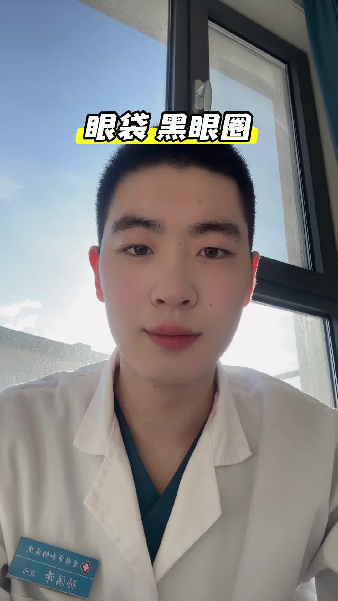 #揿针 #眼袋眼纹 #麻黄小泽 粉丝投稿:贴法