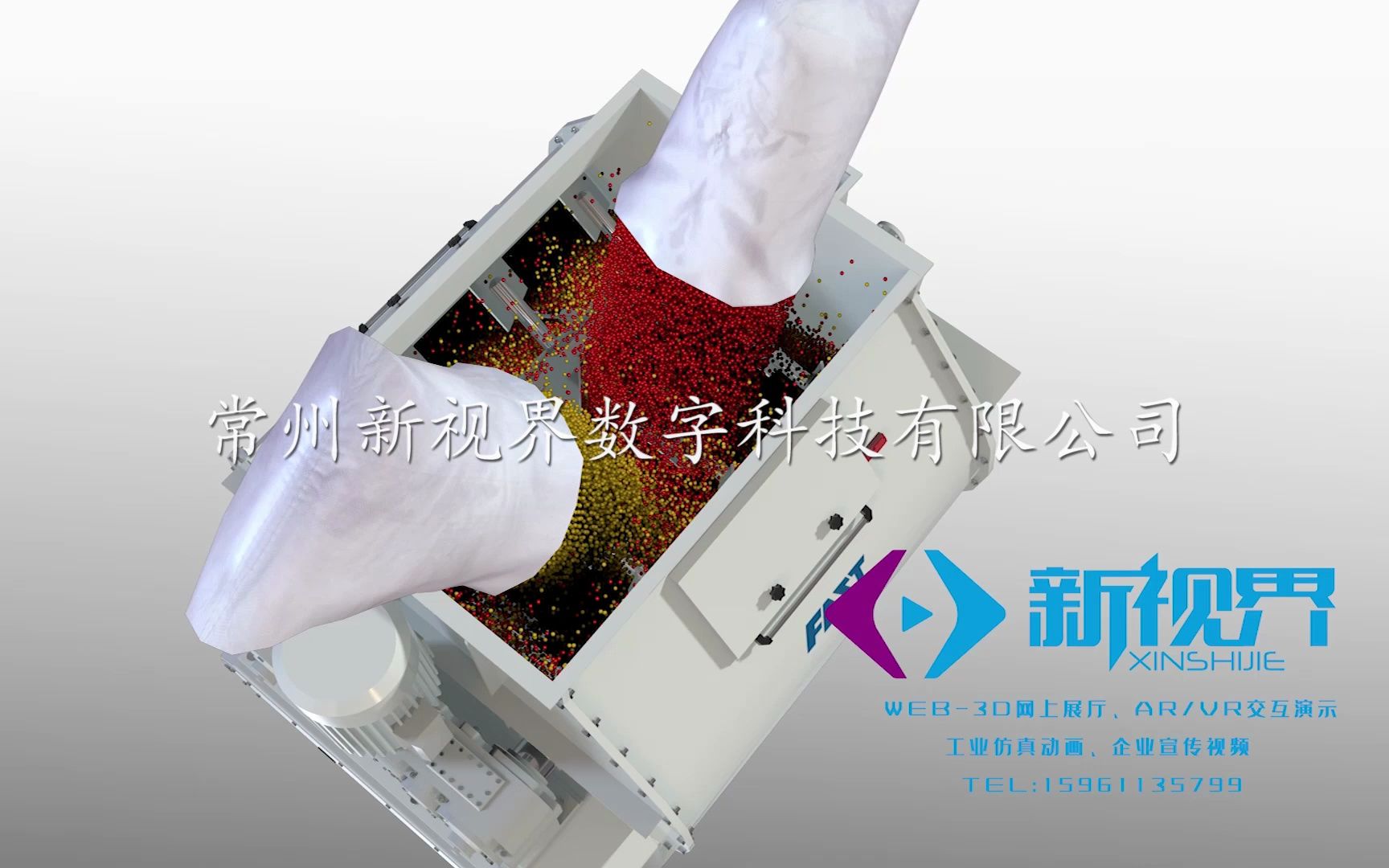 三维动画·物料混合搅拌机|工业三维动画