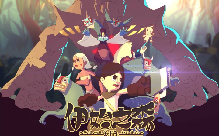 #毕业设计#人兽“play”的欢脱森林追逐战--《伊始之森》