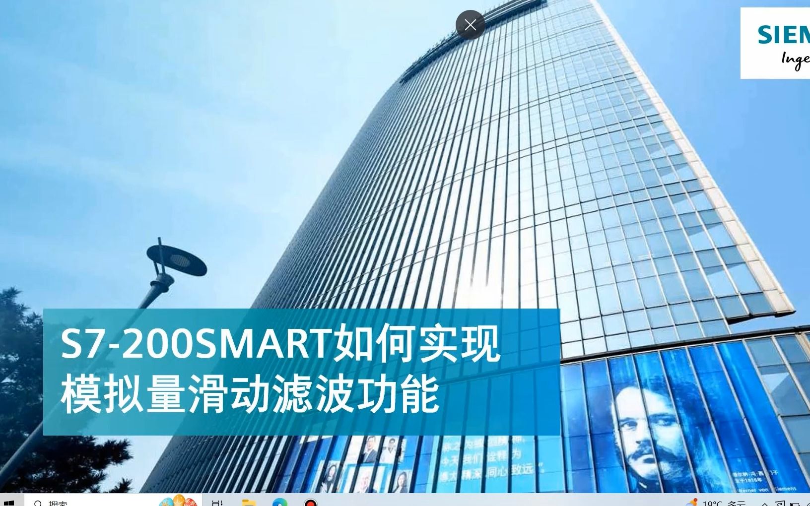 如何实现西门子200SMART模拟量滑动滤波功能