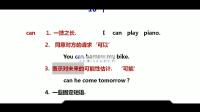 初中英语语法 44 .can