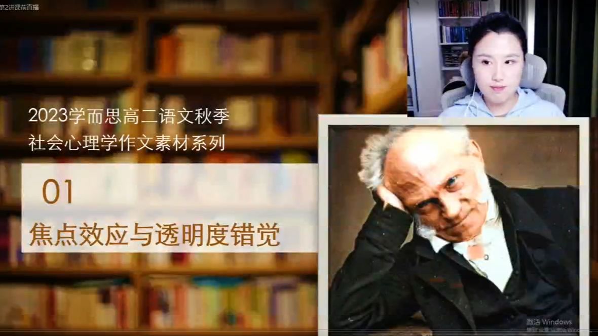 社会心理学系列作文素材——焦点效应与透明度错觉