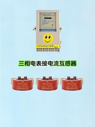 三相电表怎么接电流互感器?实物接线分享给大家 #电工 #三相电表接...