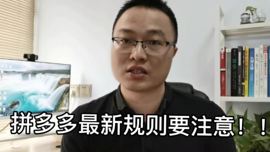 拼多多最新规则,虚假轨迹处罚是什么鬼?真是套路太深,不得不防