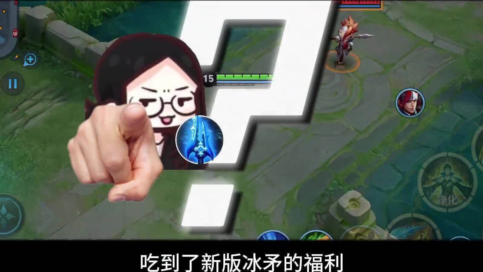 理论成立,实战位置,探讨新版冰矛在发育路的可行性 部分战士诸如盘古...