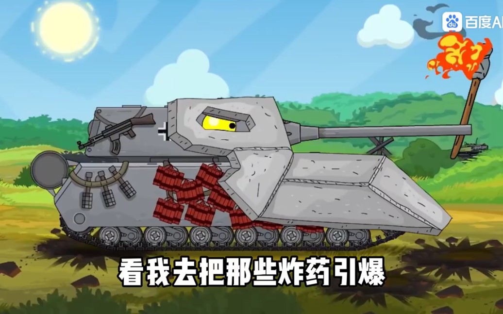 坦克世界动画:特殊兵种引爆城墙,联盟崩了