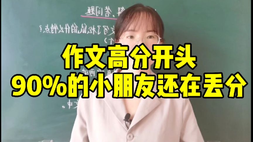 中秋节高分作文开头,快收藏留着用吧