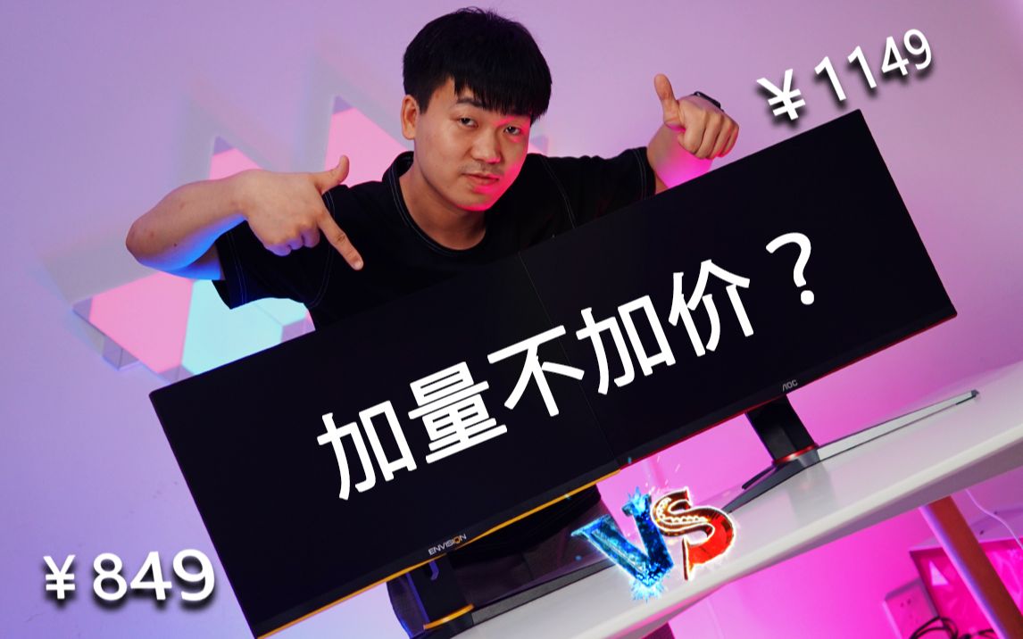 亲民百元电竞小钢炮,144Hz显示器排行榜第一AOC 24G2的同门兄弟...