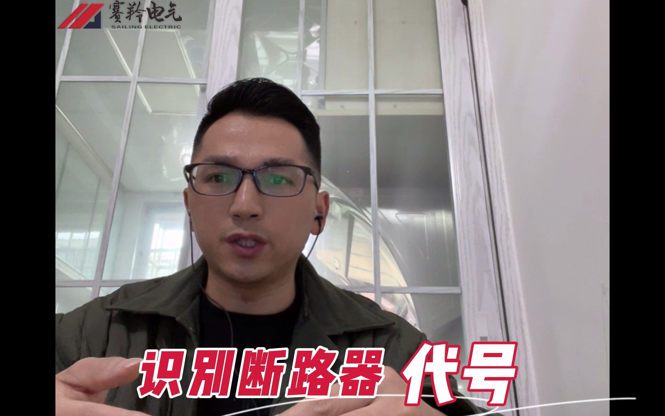 11快速识别断路器代号“ACB、MCCB、MCB”等